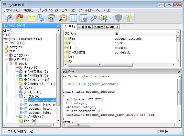 » PowerGres 9.0 – PostgreSQL 9.0 をベースにレプリケーション機能を標準で搭載 | 製品情報 | PowerGres
